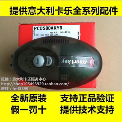 意大利卡乐CAREL  SMARTKEY smartkey PCOS00AKY0  PCOSOOAKYO