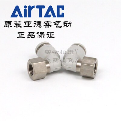 亚德客L型内螺纹接头 PLF1202 PLF1203 PLF1204 PLF12-02/03/04