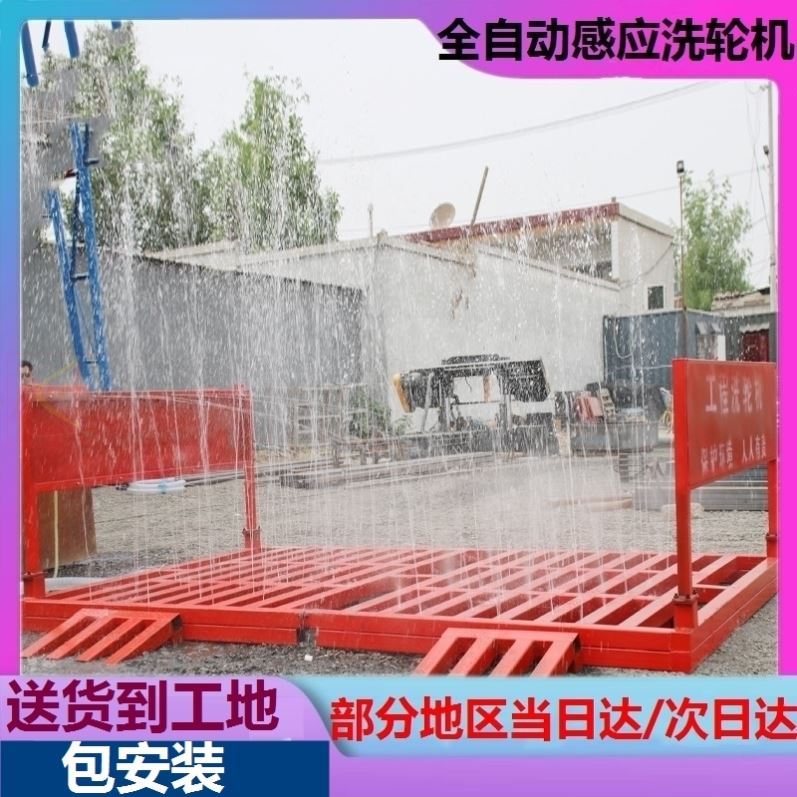 车辆设备清洗机冲洗平台洗车池高压100吨工地洗车机多功能搅拌站