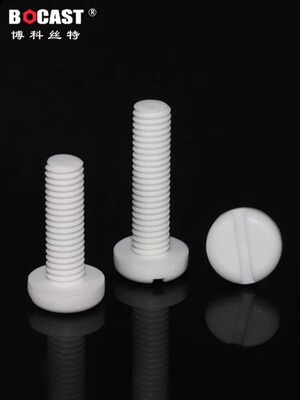 PP聚丙烯绝缘耐酸碱开槽盘头塑胶螺丝钉一字圆头塑料螺栓M3M4M5M6