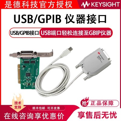 keysight是德科技82357B/82350C USB转GPIB卡连接线 缐 GPIB电缆