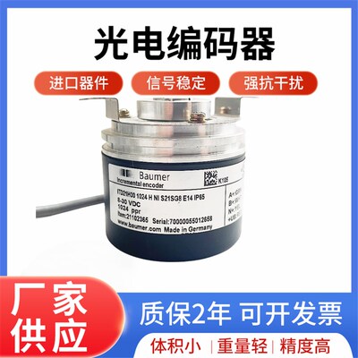 宝盟ITD21H00 1024 H NI S21SG8 E14 IP65编码器2048TNI 512 4096