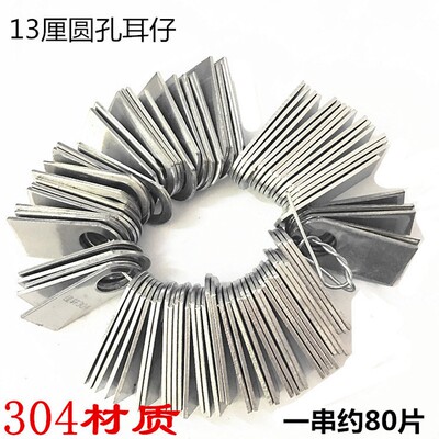 正宗304耳仔8/9/11/13厘圆孔直耳片防盗网门窗焊接配件不锈钢吊片