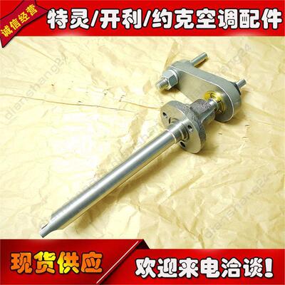 特灵空调OPR00330一级导叶拨叉TRANE离心压缩机大修配件RNG0245