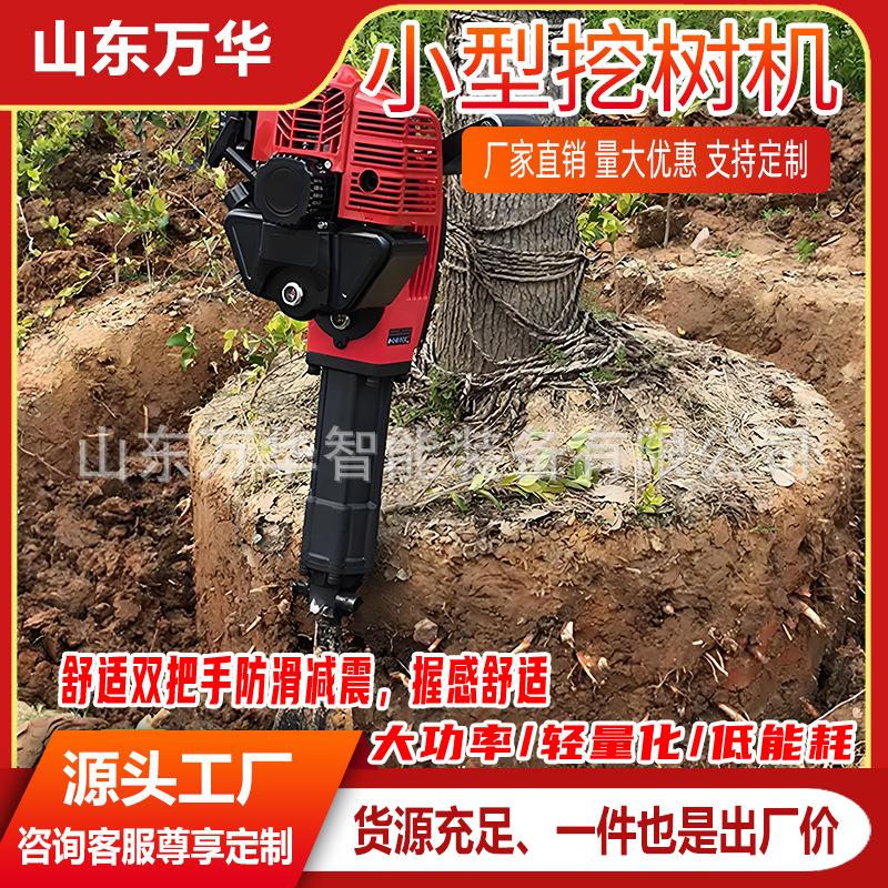 多功能大功率铲式移栽机园林小型便携式起树机小型铲头式移栽机