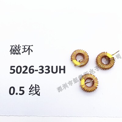 磁环电感器33UH 100UH 47UH 470UH 3A 6A 环形电感 22UH 电感线圈