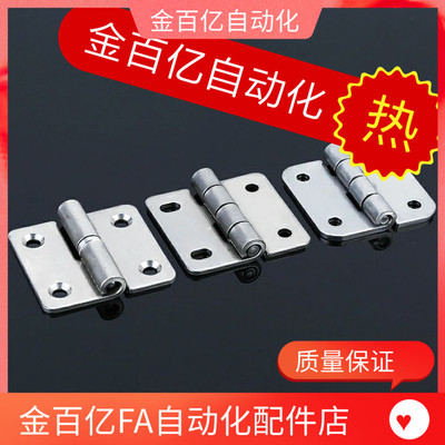 圆形孔蝶形铰链 同MISUMI米思米腰孔SHPSNA5  SHPSNA6  SHPSNA8
