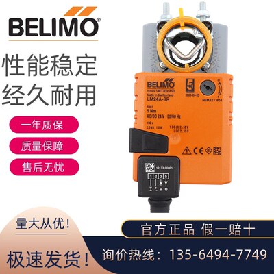 搏力谋 LMQ/NMQ/SMQ/NMD/SMD/LMC/24A/230A/24A-SR快速风阀执行器