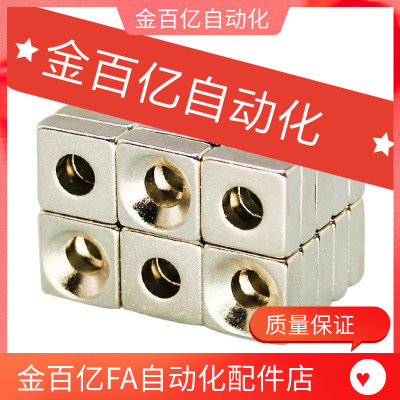 MGLF米思米正方形磁铁c-NHXCS10/12-3/4/15-5/20-5.5/4.5-6/25