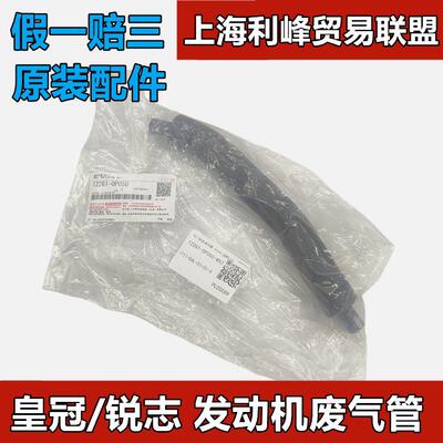 原装皇冠REIZ凌志GS300IS300气门室盖通风软管缸盖胶管废气软胶管