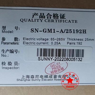 永大电梯光幕SN-GM1 -Z/35192H森尼电梯光幕SN-GM1 -A/25192H光幕