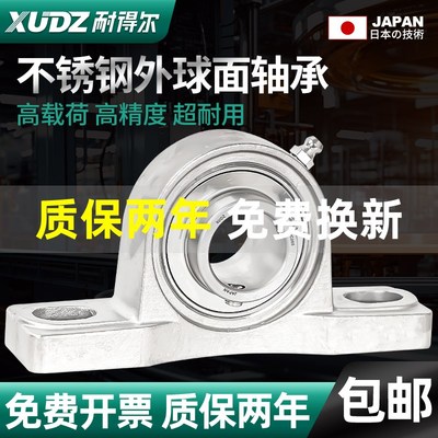 XUDZ 不锈钢外球面带座轴承 SUC205 SUCP205精密高速 耐磨耐用