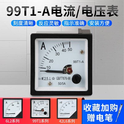 99T1-A电流表机械电压交流450V电压表表头指针仪表器表直通30/5A