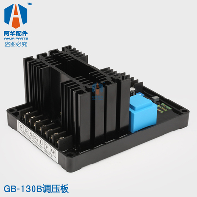 GB130B 发电机配件调压板 有刷发电机励磁调节器AVR稳压板GB130