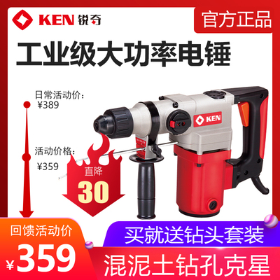 正品KEN锐奇双用工业级电锤两用2028G/2826GB/BS多功能冲击钻电镐