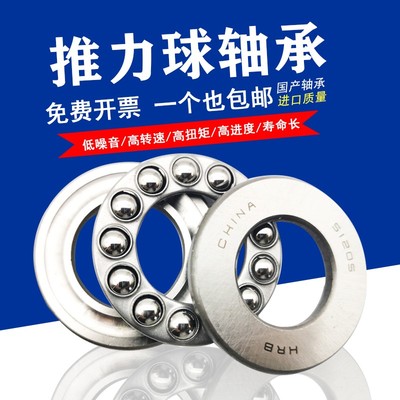 瓦房店推力球轴承51206 51207 51208 51209 51210