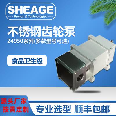 烟机配件耐高温不锈钢齿轮泵24950-2310转子泵卫生级加香泵加料泵