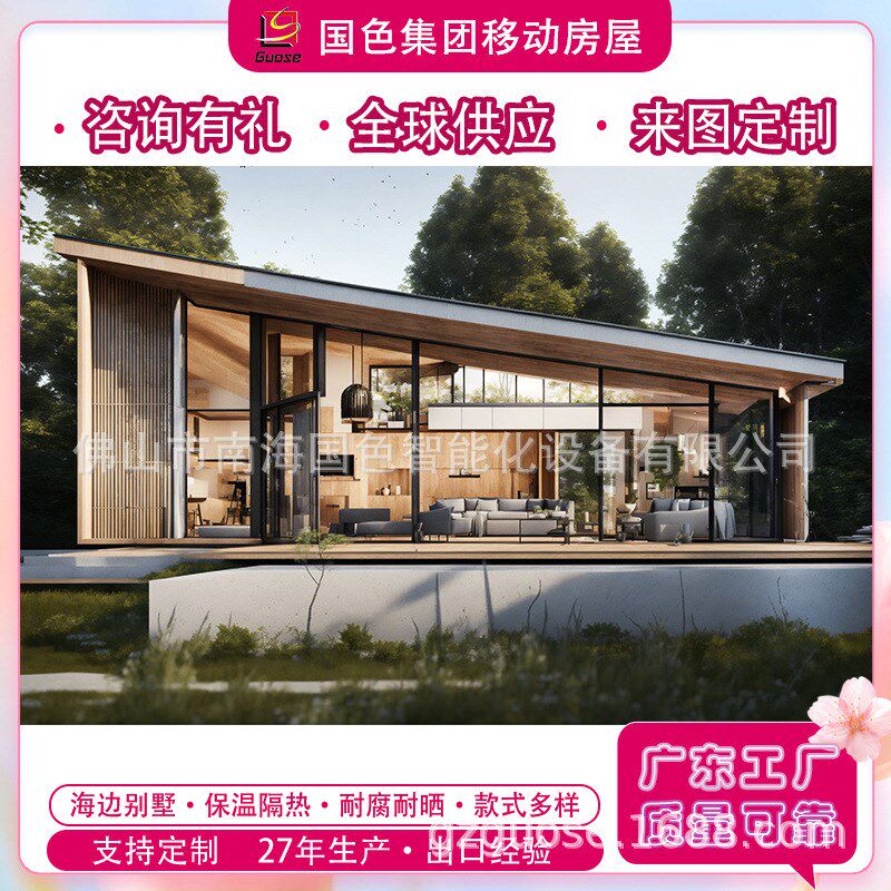 海边露营别墅钢结构移动房屋户外酒店轻钢K民宿太空舱露营阳光房