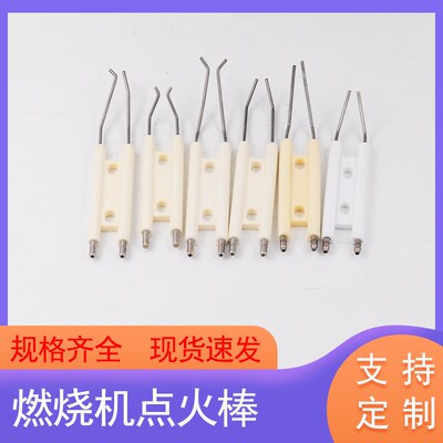 奥林点火电极RP130H点火棒RP140H点火针RP300M GP-1000ME 2000ME