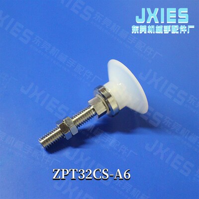 ZPT32CS-A6机械手配件真空吸盘带肋防滑吸嘴吸盘治具定位支架新品