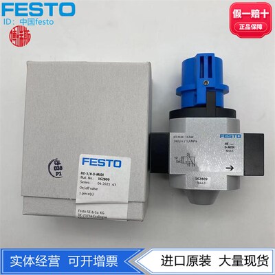 FESTO费斯托HE-3/8-D-MIDI 162809 3分手动开关阀全新原装现货