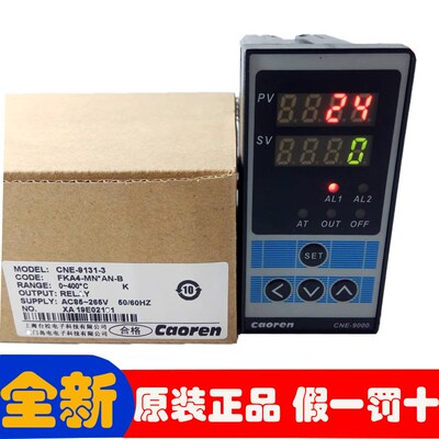 正品Caoren超能CNE-9000智能温度控制器数显温控仪CNE-9131-3/-2