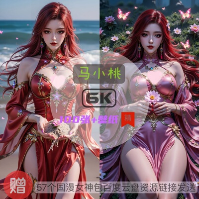 斗罗大陆马小桃比基尼泳装6k高清手机壁纸电脑壁纸国漫女神