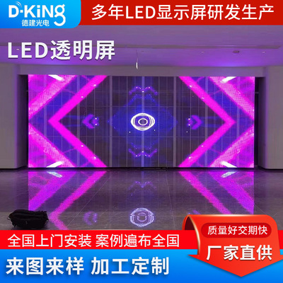 高亮度P3.91冰屏透明屏玻璃橱窗led显示屏 室内商场广告全彩led屏