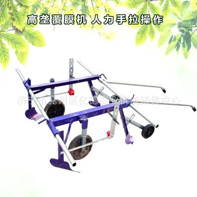 小型铺膜机手拉式地烟大MCY蒜烤地膜覆盖机覆膜机压膜宽窄调节膜