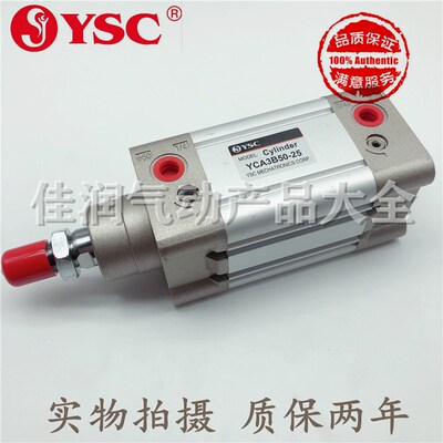 韩国YSC气缸YCA3B32/40-25/50/100/150/200/250/300/350/500/700