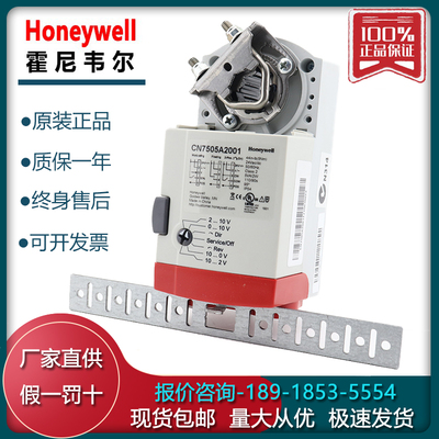 霍尼韦尔CN7510A/CN7505A2001C CN7220A2007/7234A2008风阀执行器
