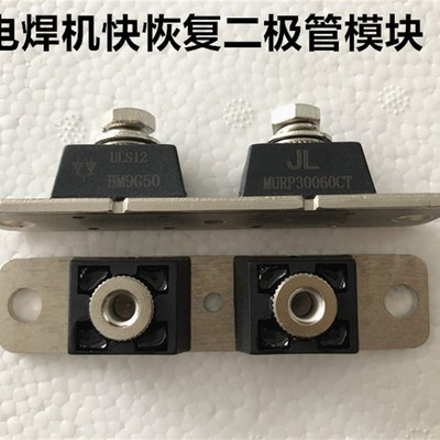MURP30040CT MURP30060CT 电焊机用 快恢复二极管模块 300A600V