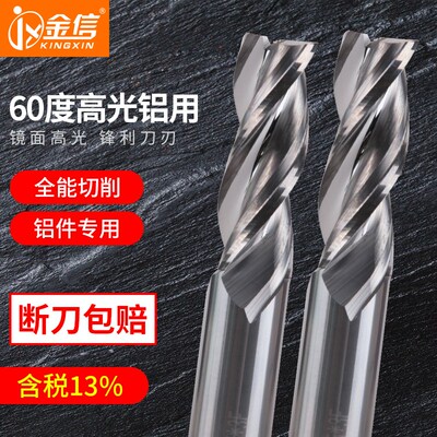 金信铝用铣刀3刃HRC60度高光钨钢立铣刀数控机床刀具铝合金专用