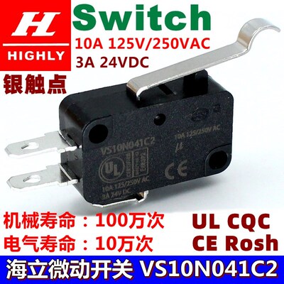 进口原装台湾海立HIGHLY行程/限位/微动开关VS10N041C2弯柄R手柄
