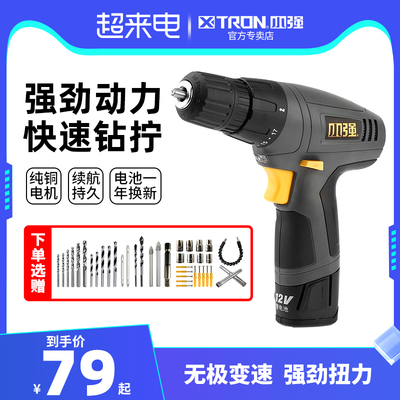 小强12V锂电钻充电式电钻电钻多功能家用电动工具螺丝刀起子5241