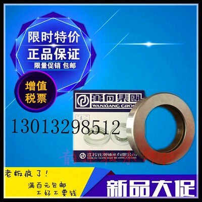 QC万向离合器农用汽车分离轴承688808 688911 588909 688711