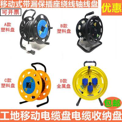 工地移动插座电缆盘220V10A五孔16A防水插座电缆收纳盘3050 100米