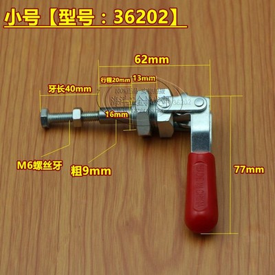 快速夹具36202/36204/36224推拉式夹钳夹具 焊接夹锁夹锁扣 锁夹