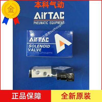 原装亚德客电磁阀3V110-06/M5 3V210-08/NC/NO AC220V  DC24V