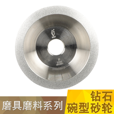 正宗一品碗型新品600100砂轮刀具钨钢合金150/200/400/钻石