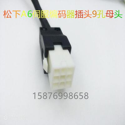 JSMA-S/L/T系列台安东元伺服电机编码器接头JSSCNP09 172161-1
