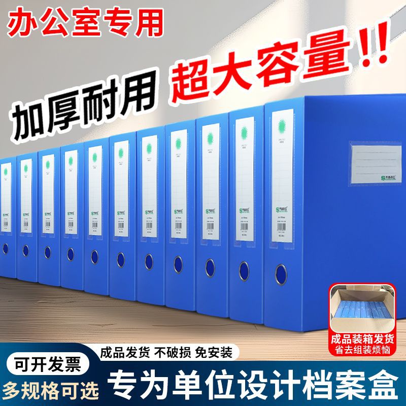 加厚一体成型档案盒A4文件资料收纳盒蓝色商务办公室合同文件夹