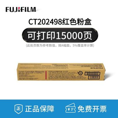 施乐原装富士胶片VC263C2粉265C2无品牌/060C23060C2560墨粉碳粉