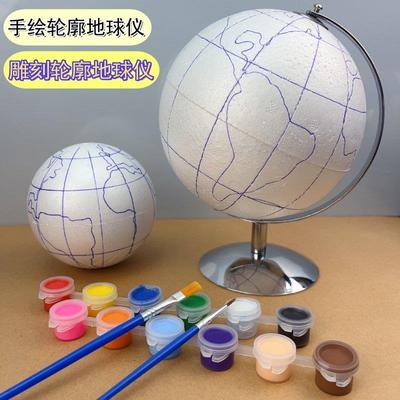 地球仪手工制作材料包半成品七大洲帖纸DIY初中生自制成品地理课