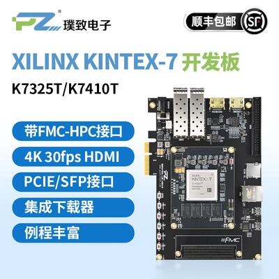 璞致FPGA开发板 Kintex7 325T 410T XC7K325 PCIE FMC HDMI KC705