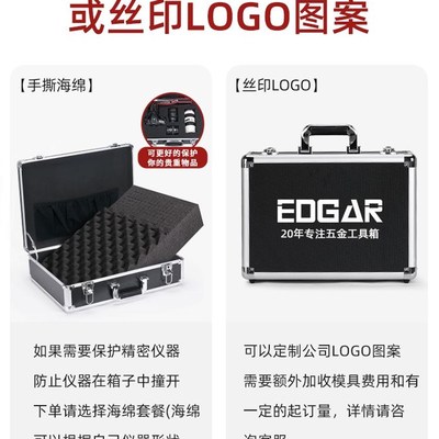 EDGAR手提铝合金工具箱金属箱子五金仪器设备箱收纳箱大号带锁