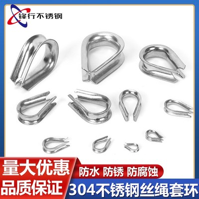 304不锈钢钢丝绳套环保护套三角环夸口鸡心环M2M3M4M5M6M8M10mm