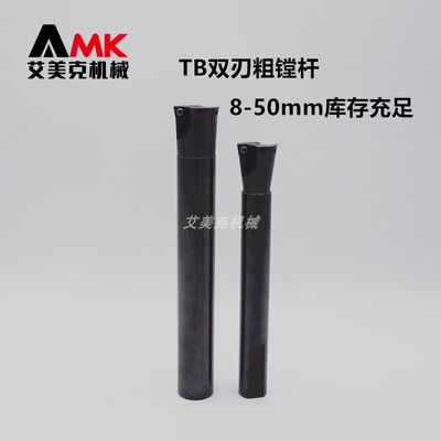 固定式双刃粗镗刀杆加工中心开粗直柄镗刀杆TB/SB/43.7/44.7/45.7