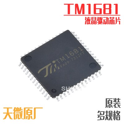 原装TM1681 TM1680 LQFP52/48雷射式交换LED显示控制驱动 HT1632C