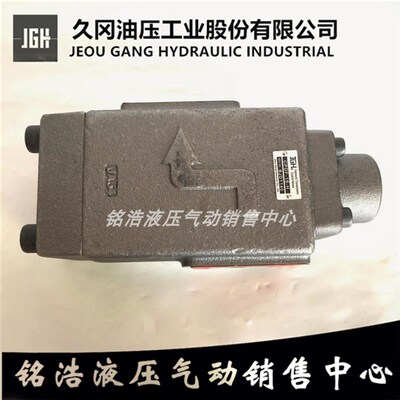 台湾久冈JGH满油阀CPDF-16-H CPDF-24-H CPDG-10-05-10 /20